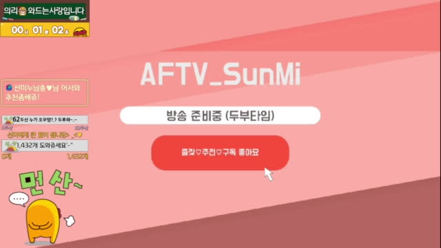 음악방송당분간 음방 다시 돌아오는 그날까지 구독은의리 ♥ 힘들때 힘 실어줄 의리있는 고정시청자구해요 언능두루왕