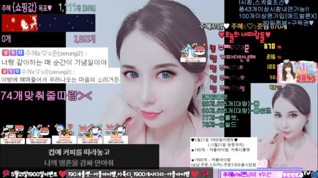 생팬갑퀵뷰커플템카톡190개룰렛♥피파볼타65개골시참미션스케줄팀평♥롤칼바람협곡29개킬♥노방종역팬윷놀이♥소통라디오음방신청곡
