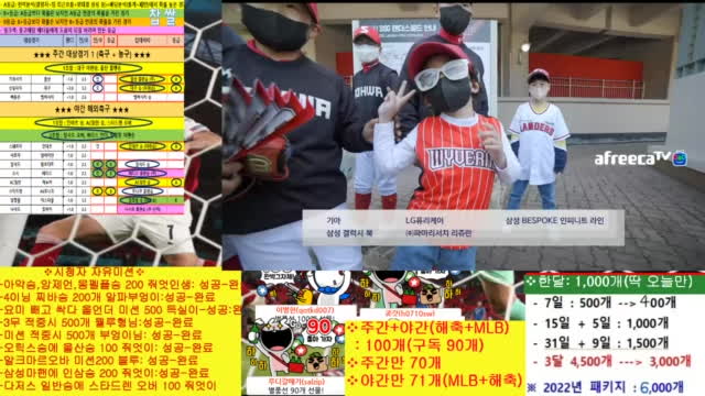 2연타 해축mlb 주력 싹다 적중 야간도 잘 준비해 올게요 찹쌀의스포츠분석 해외축구전문 야구 Mlb 일야 배구 농구 축구