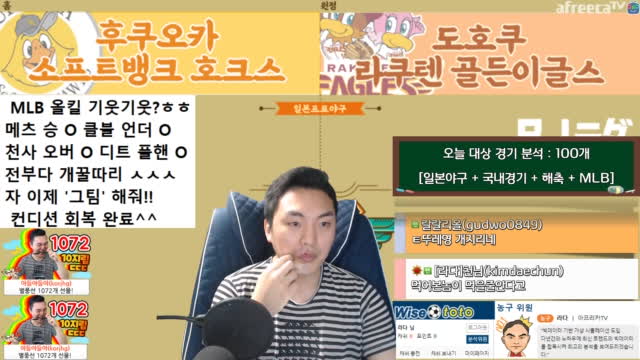 Mlb 올킬각 ㅋㅋ 일야 국야 바로 따먹으러 가즈아~ 컨디션 회복 완료 現와이즈분석위원 라다의 스포츠분석 분석 일본야구 국내