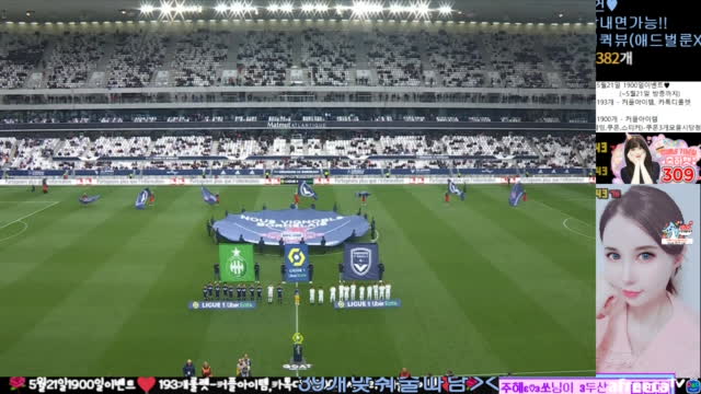 생프랑스리그1 보르도생테티엔 축구♥커플템카톡190개룰렛♥롤칼바람킬♥피파골시참미션♥노방종역팬윷놀이♥소통라디오음방신청곡