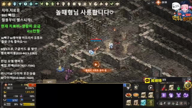 리니지 리마스터 빡구 내일아침부터 병원 짧게 방송 죄송합니다 환술사~데스 리니지w조우7~영웅8개 9검3개 룰렛~소통남캠만만