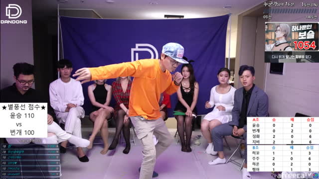 [클립]최번개 - Dynamite | SOOP VOD