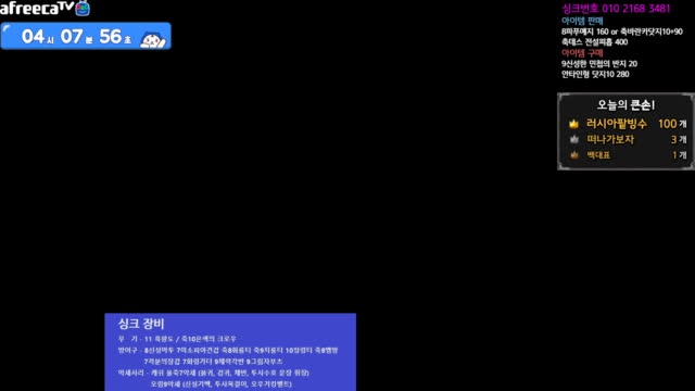 [싱크] 무자본 3217일 리니지 리마스터.마프르.게임.PS5.xsx.xss.xbox | SOOP VOD