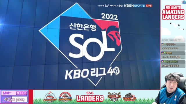 [SSG편파] SSG : 한화 / 노바와 남지민 - 오늘은 안됨 | SOOP VOD