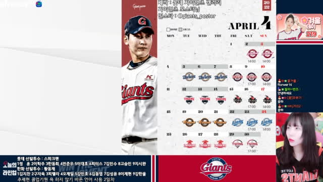 롯데vs삼성 롯데편파서울이 낳은 롯데의 딸 꽃겨울입니다 이제는 보여줄 때 스파크맨 추추 콜업기원 바른언어사용 2일차
