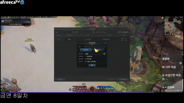 [로스트아크]로맨틱라떼 배마경쟁전pvp | SOOP VOD