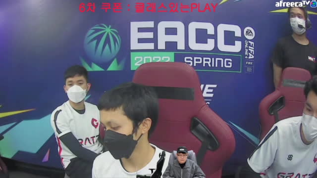 [우끼끼즈] EACC 쿠폰알림 결승전 시작합니다 우승은 어디? 피파4 | SOOP VOD