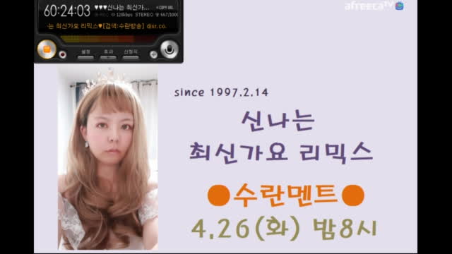 ♥신나는 최신가요 리믹스♥ 고음질edm 24시라디오음악방송힙합댄스클럽트로트추억멜론벅스힐링발라드무료음악아프리카클럽인기가요신청곡