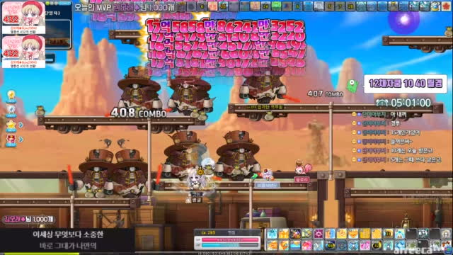 메이플 크로아 단미 10 40 연탐 릴경 💜 | SOOP VOD