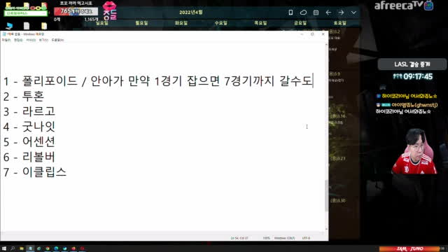 쥬둥아리 괴인협회 아이엠쥬노★。4부 Lasl 결승전 중계 보혜 Vs 안아 ㅈ밥의 시선으로 날카롭게 파고든다 1017