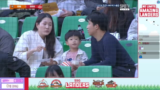 [SSG편파] SSG : 한화 / 이태양과 장민재 - 강하다.. 하주석.. | SOOP VOD