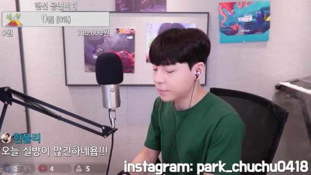 음방 일단 들어와 보자 노래잘하는 감성보컬 신청곡and소통 음캠남캠음방 라이브 힐링 노래 소통 신입뮤지컬