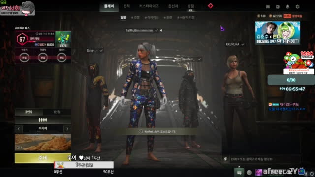 [드림즈★]깸도 배틀그라운드 ㅎ_____ㅇ 킬내기3파전 2부 각15@@ | SOOP VOD