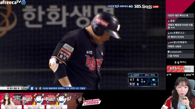 [엘지편파]LG vs NC 우린 이겼드아~~~~위닝이지롱~ | SOOP VOD