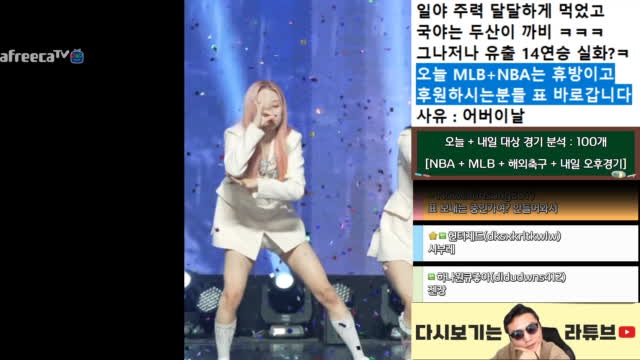 유출 연승 언제 끊기냐 ㅋㅋ Mlb Nba 분석 메모장 참고 現와이즈분석위원 라다의 스포츠분석 믈브 느바 해축