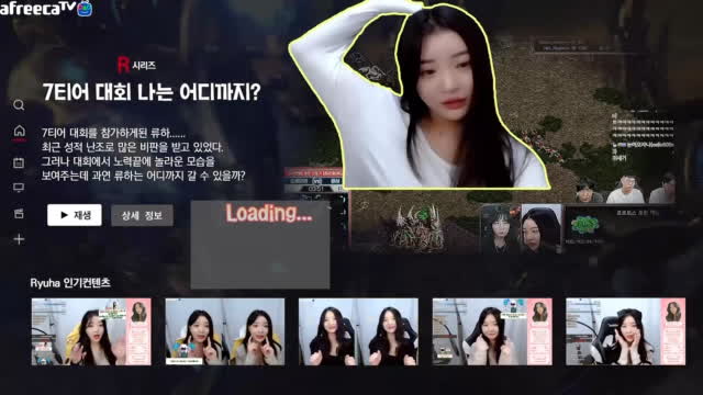 류하 학버드 안녕하세요 ㅎㅅㅎ 대학대전 보자!! 캄성 vs jsa | 아프리카TV VOD