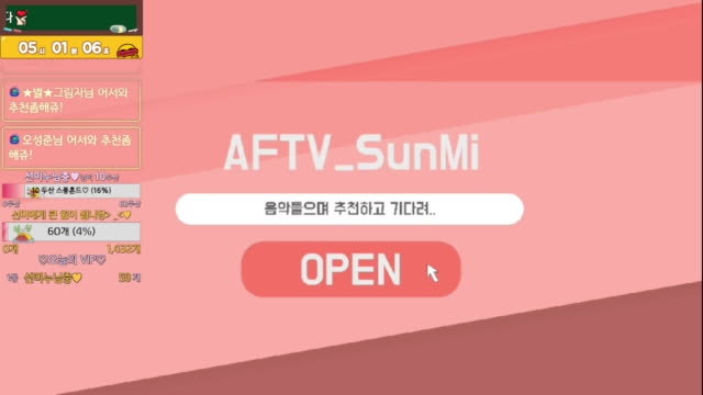 음악방송당분간 음방 다시 돌아오는 그날까지 구독은의리 ♥ 힘들때 힘 실어줄 의리있는 고정시청자구해요 언능두루왕