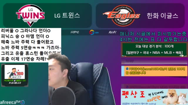 해축 주력ㅅ Nba주력 5연승 가즈아~ 국야 일야 분석 설마 유출 17연승 가나 現와이즈분석위원 라다의 스포츠분석 일본