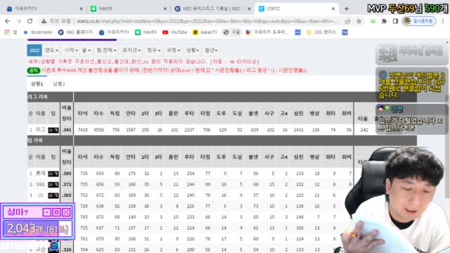 [SSG편파] 죽자 그냥 | SOOP VOD