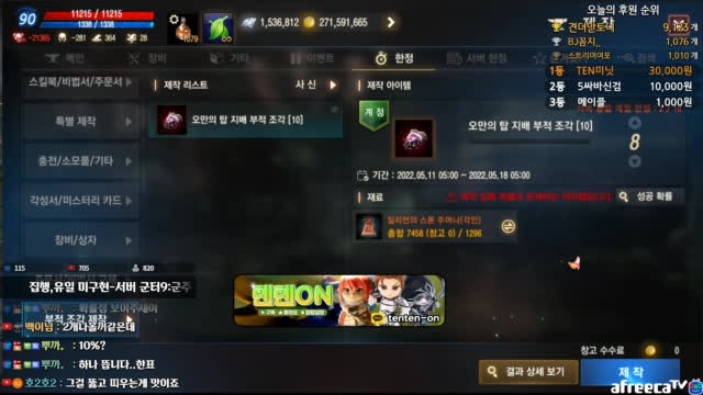 리니지m 텐텐 지배부적 뽑자~...[天堂m] | SOOP VOD