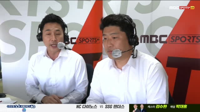 KBO리그 NC:SSG LIVE 프로야구 인천 에스에스지 랜더스:엔씨 | SOOP VOD