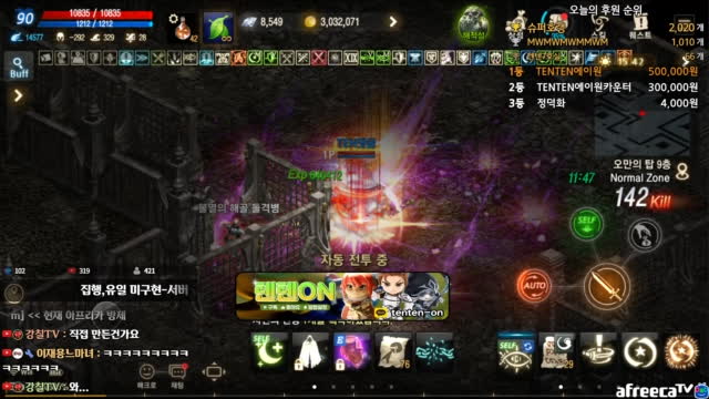 리니지m 텐텐 남캠 먹방 [天堂m] | SOOP VOD