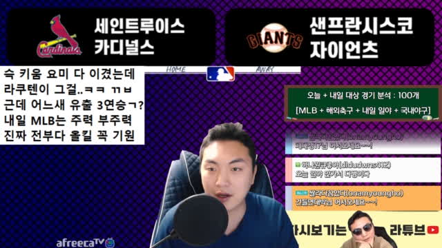 Mlb 분석 주력 싹다 올킬 할뻔 ㅠ 라쿠 개까비 現와이즈분석위원 라다의 스포츠분석 믈브 해축