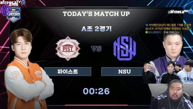 스타 NSU 윤수철 vs 파이스트 대학대전 | SOOP VOD