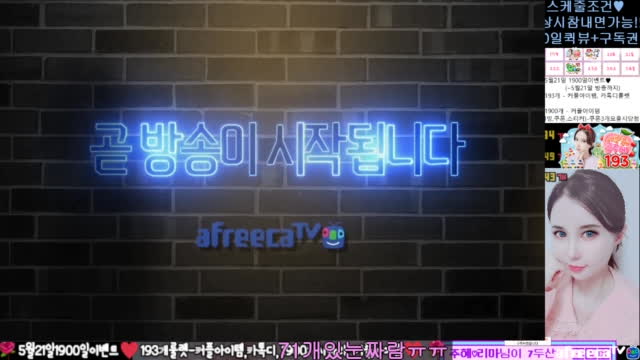 생k리그1 전북강원 축구♥커플템카톡193개룰렛♥롤칼바람29개킬♥피파볼타 골시참미션♥노방종역팬윷놀이♥소통라디오음방신청곡