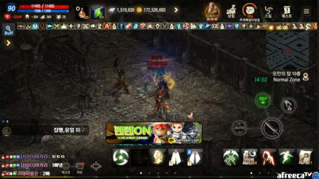 리니지m 텐텐 유일군주 확정자! [天堂m] | SOOP VOD