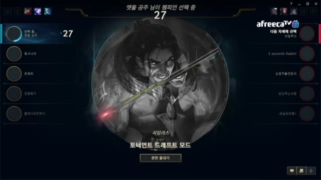 LCS 리그 틀딱게이밍 vs 몰 ? 루 | SOOP VOD