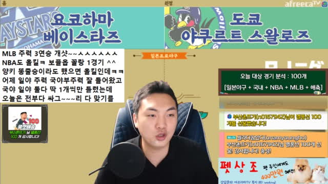 Mlb 주력 또 적중 ㅅㅅ 3연승 일야 국야도 연승 가야제 現와이즈분석위원 라다의 스포츠분석 국내야구 일본야구 분석