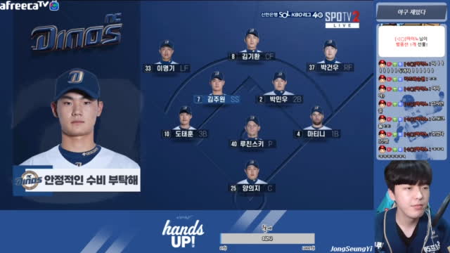 [NC편파] KT vs NC " 5말치올 쌉가능 " 엔씨다이노스 NC다이노스 | SOOP VOD