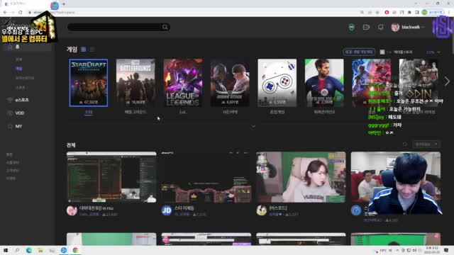 블랙워크 NSU 4강진출!!!!!!! | SOOP VOD