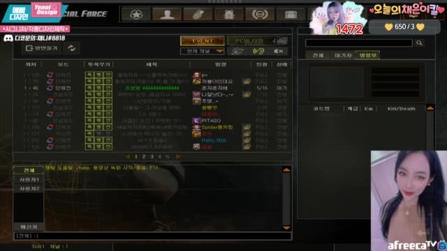 [스포/디아2] 채니루 :D | SOOP VOD