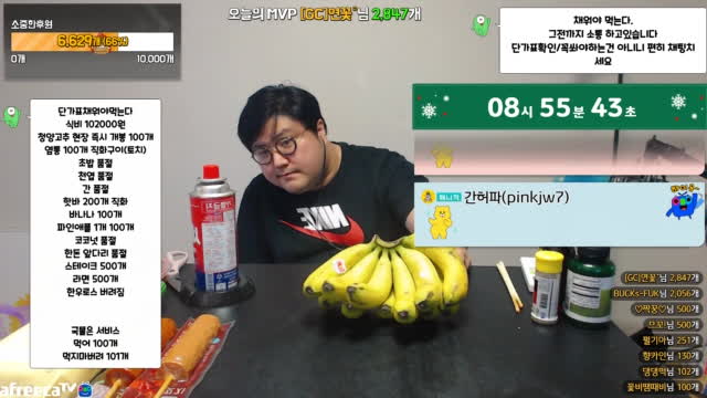️생방 ️신입남캠 여친구함 자본주의 먹방 창시자 토치염통 50개한우돼지고기 프리미엄 먹방 ️live 골드쿠폰 아프리카