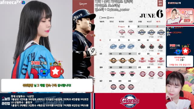 롯데vslg 롯데편파서울이 낳은 롯데의 딸 꽃겨울입니다6월 시작 연승하고 싶어 아프리카tv Vod