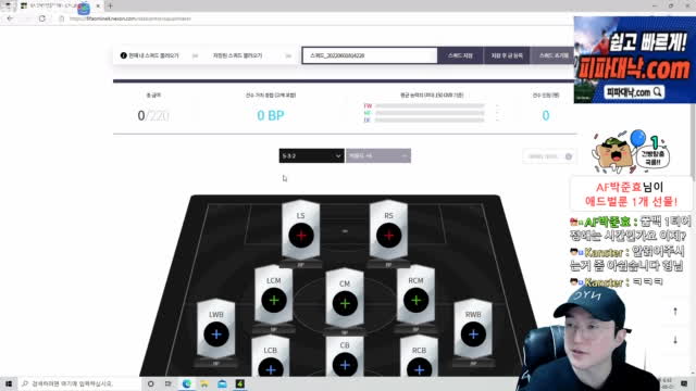 생 제독신 대 토론회 시작 시청자와 제가 뽑는 풀백 1티어 선수는 누구 피파4 Soop Vod