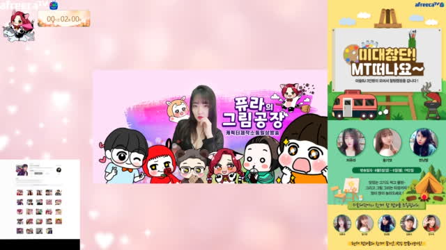 미술대학 Mt비하인드 라디오 💜ogq이모티콘 제작 그림 미술피드백 음악 켜일 소통 맞즐 아프리카tv Vod