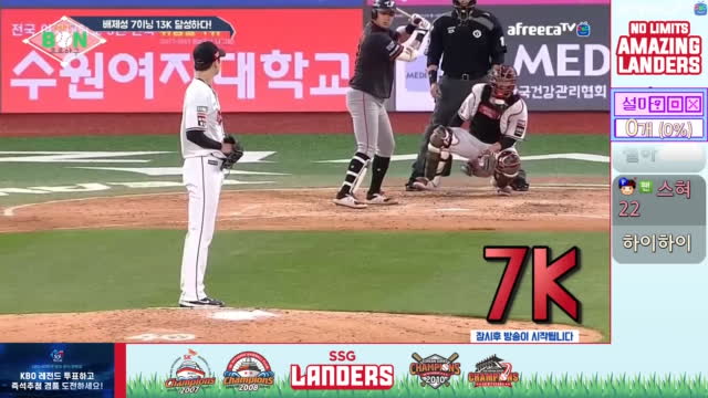 [SSG편파/철이형] SSG : NC / 김광현과 루친스키 - 1 vs 1 | SOOP VOD