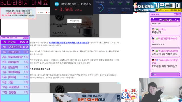 이더리움 악재 사실인가?확인해야됨!#자유2G 비트코인(2022.6.11) | SOOP VOD