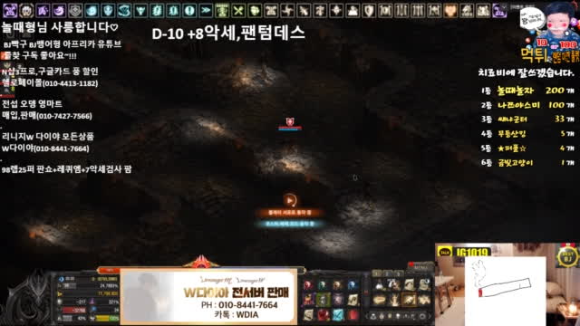 리니지 리마스터 빡구 군터 D 10 8악세팬데함~조피혈 할파스~판쇼검사로 돌아온 적응훈련~전투룰렛소통남캠만만도그인범원큐리니지