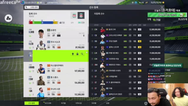 [생] 7000억 순비피 유벤투스 완성합니다. BTB 금카 뜸 ㅁㅊ;; 피파4 | SOOP VOD