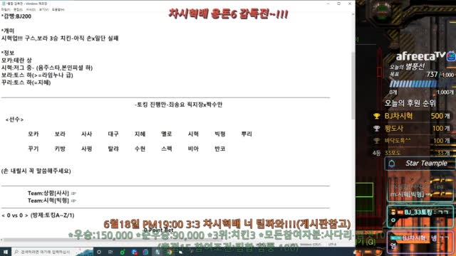 설렜 상함vs시혁 1s0011싸펑옐로vs탈랴모카 2s0026스펙뿌리지혜vs시혁비아꾸기 3s0046사사뿌리vs대구탈랴