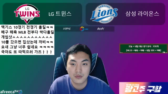 Mlb 해축 배구 전경기 시원하게 올킬 10폴갈껄ㅋㅋ 국내야구 분석 現와이즈분석위원 라다의 스포츠분석 배구 국야