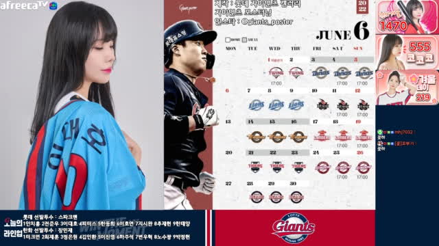 롯데vs한화 롯데편파서울이 낳은 롯데의 딸 꽃겨울입니다 일단 이기고 생각해보자 아프리카tv Vod