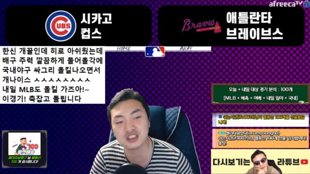 배구 주력 샷 국야 올킬 샷~ 내일 Mlb 축잡고 싹 돌립니다 現와이즈분석위원 라다의 스포츠분석 믈브 배구 분석 아프리카