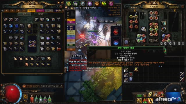 생]스윙 POE 3.18 충격파 사클 l 뉴비도와드림ㅣ [오딘 패스오브엑자일] | SOOP VOD