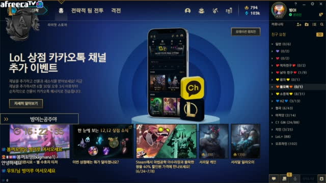 아적단 54일차♥오늘 과연 난 베비가 되었을까 두구두구♥ 시그니처 개시~뿌뿌 자랭 칼바람 시참 듀오룰렛 롤토체스